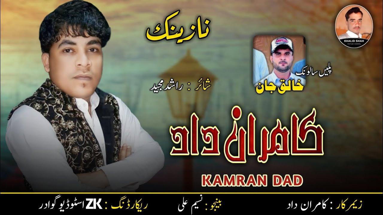 Kamran Dad || New nazenk || Poet Rashid Majeed / Salonk Khaliq Jaan ...