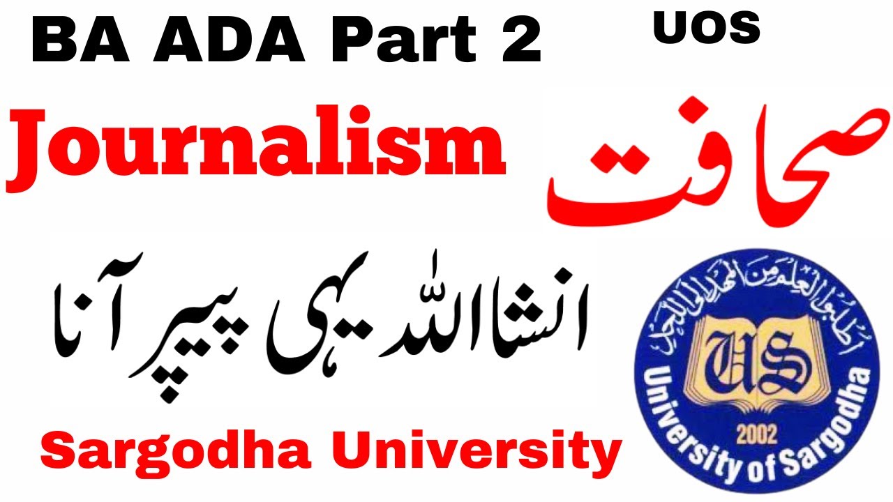 BA ADA Part 2 Journalism Guess Paper Sargodha University | BA ...
