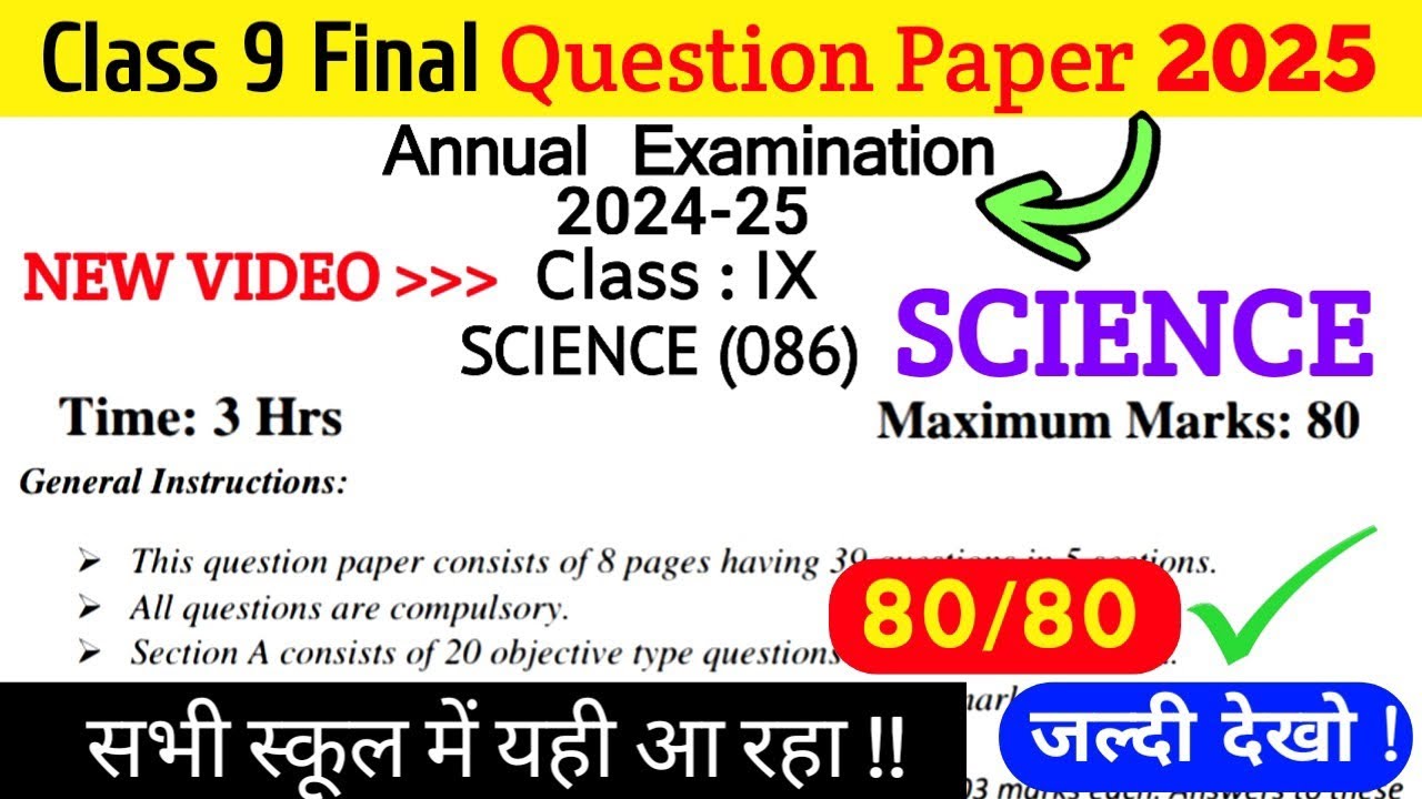 Class 9 Science Final Exam Question Paper 2025 - YouTube