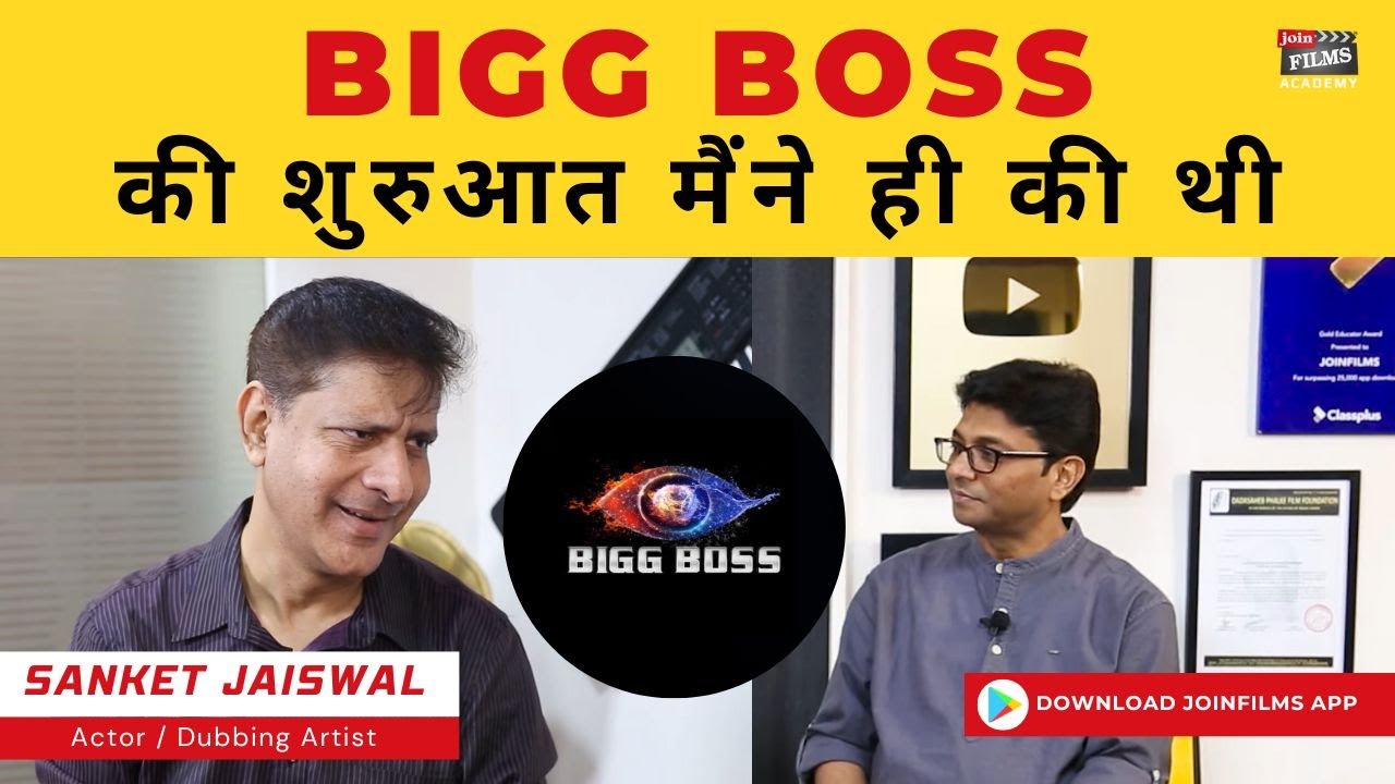 Sanket Jaiswal - The Voice Behind BIGG BOSS Season 1 | TIPS For VOICE ARTISTS | JoinFilms App ...