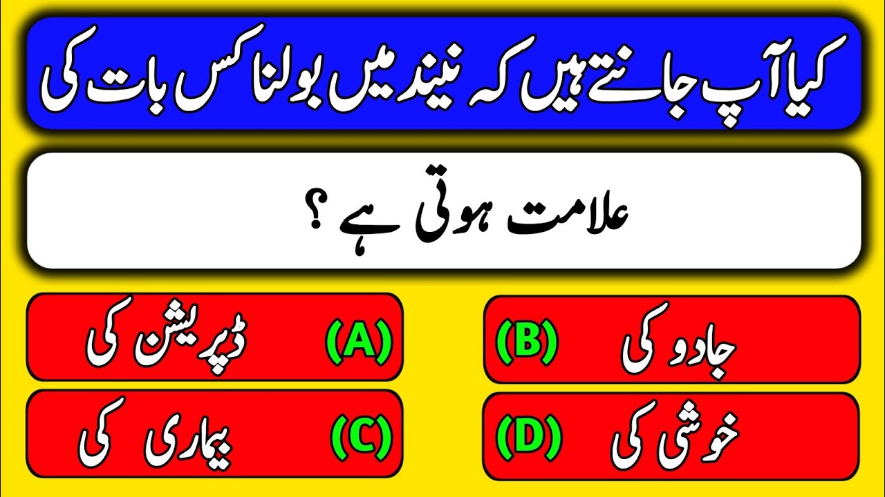 Top Islamic Question Answer | Islamic Question Answer Islami Sawal ...