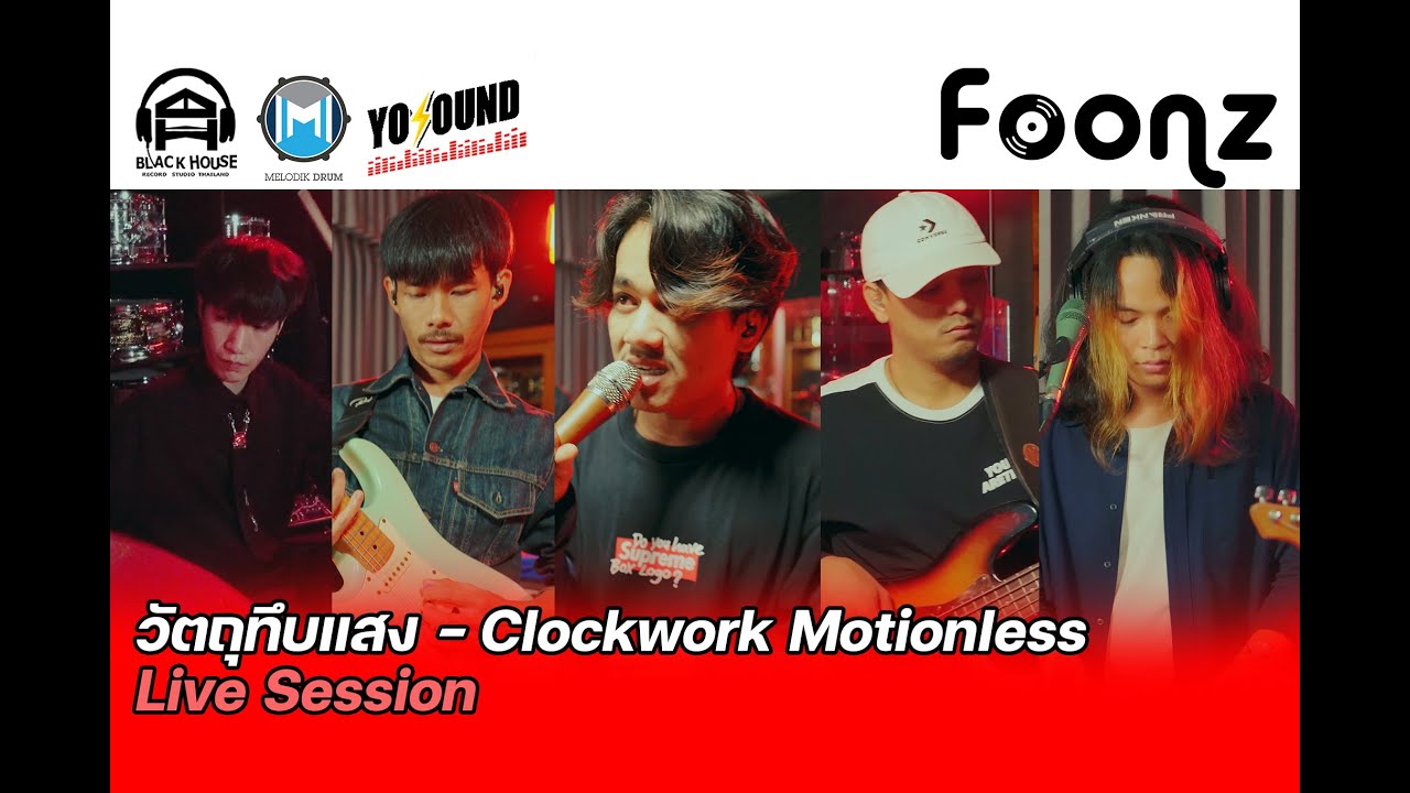 วัตถุทึบแสง - Clockwork Motionless [Cover by FOONZ] BLACKHOUSE - YouTube