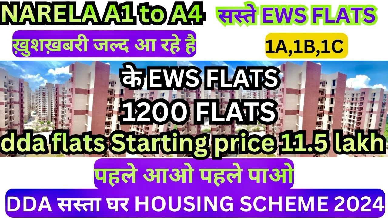Narela DDA A1 To A4 | ये क्या किया dda 😱| DDA sasta ghar housing scheme ...