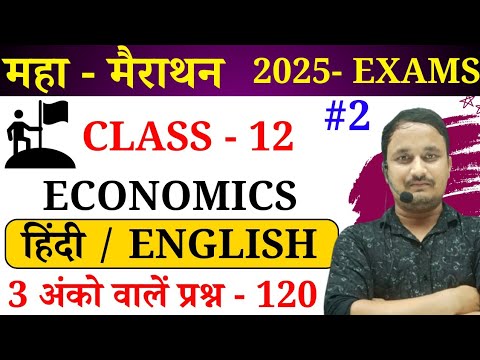 Economics class 12/Important Questions answer in hindi & english/Class ...