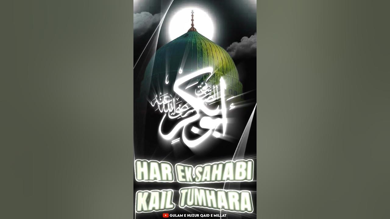 22 Jamadi ul Akhir Yaum E Wisaal || Yaar E Gar E Mustafa (ﷺ)Hazrat Sayyeduna Abu Bakr Siddiq ...