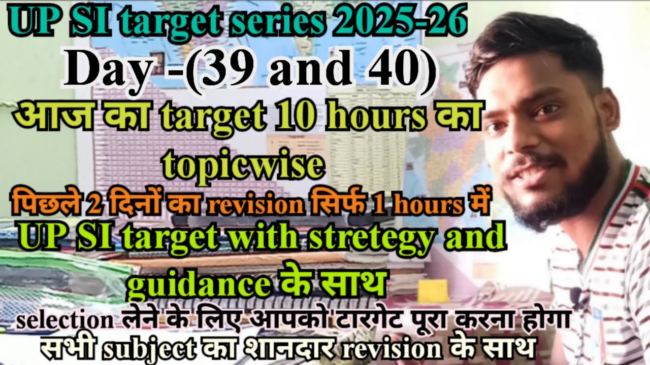 UP SI target series Day-(39 and 40)।। Up SI target with stretegy and ...