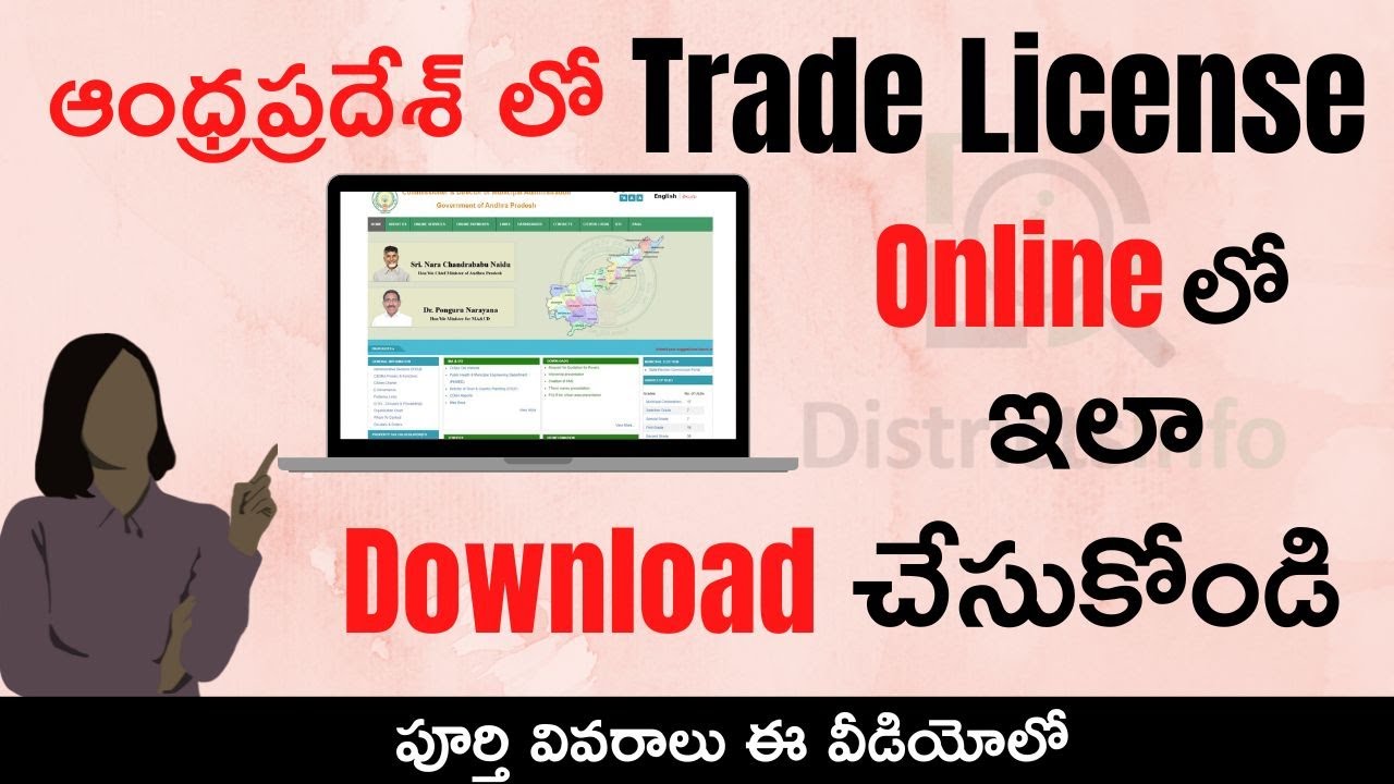 Trade License Download Online In Andhra Pradesh Telugu | | How To ...