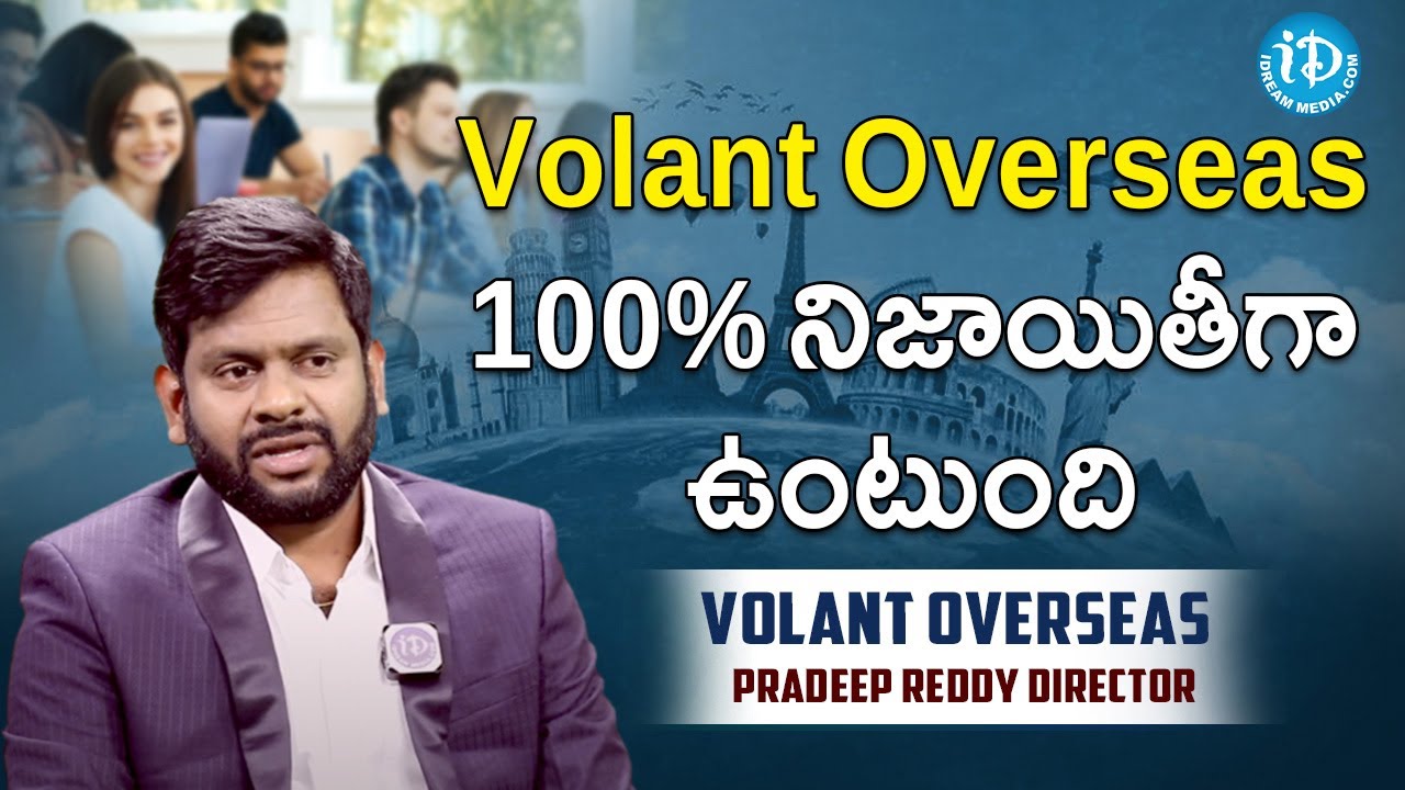 Volant Overseas 100% నిజాయితీగా ఉంటుంది | Volant Overseas Full ...