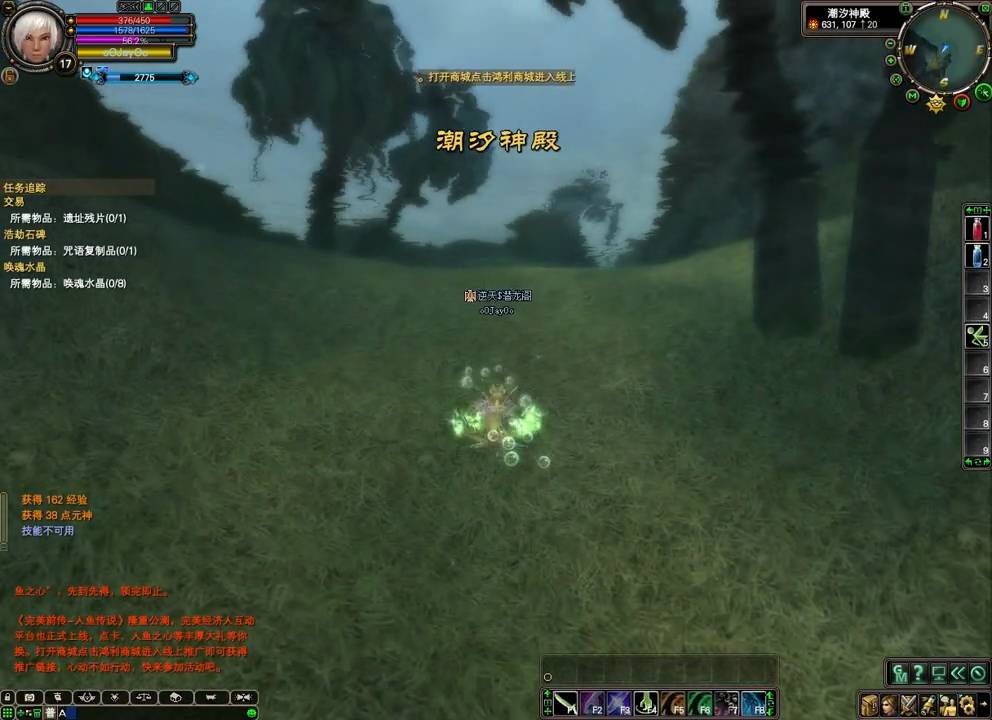 Perfect World Tideborn Psychic Gameplay - YouTube