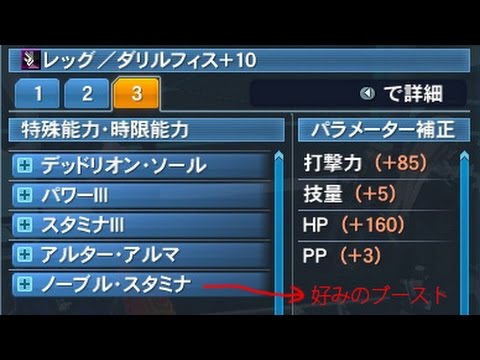 【PSO2】準備ゼロ激安100%で簡単作成！5s打撃HP特化ユニット 編 - YouTube