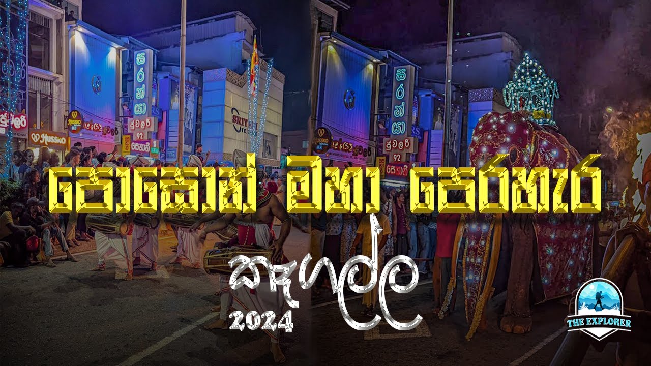 කෑගල්ල පොසොන් මහා පෙරහැර 2024 | Kegalle poson maha perahera 2024 # ...