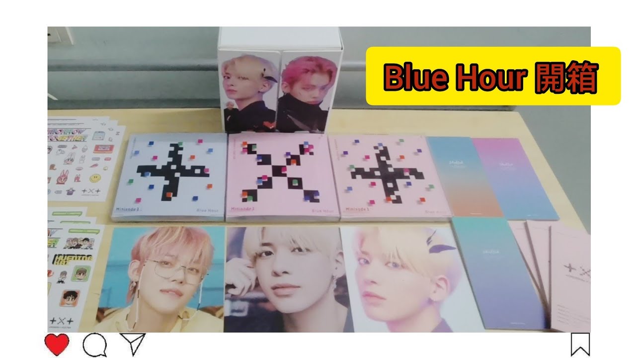 [ #𝕋𝕏𝕋中字 | 开箱/開箱] Minisode1: Blue Hour unboxing （R, Ar &VR ver.）#TXT（R版 ...