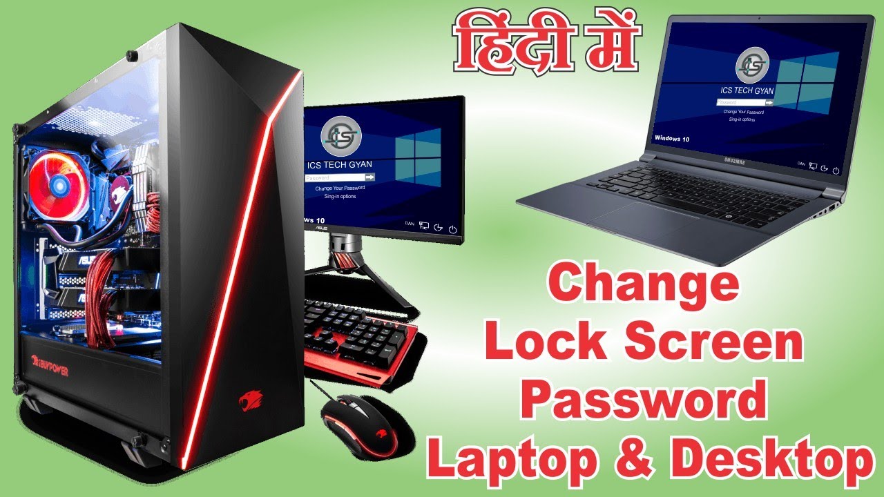 change lock screen password laptop and desktop - YouTube