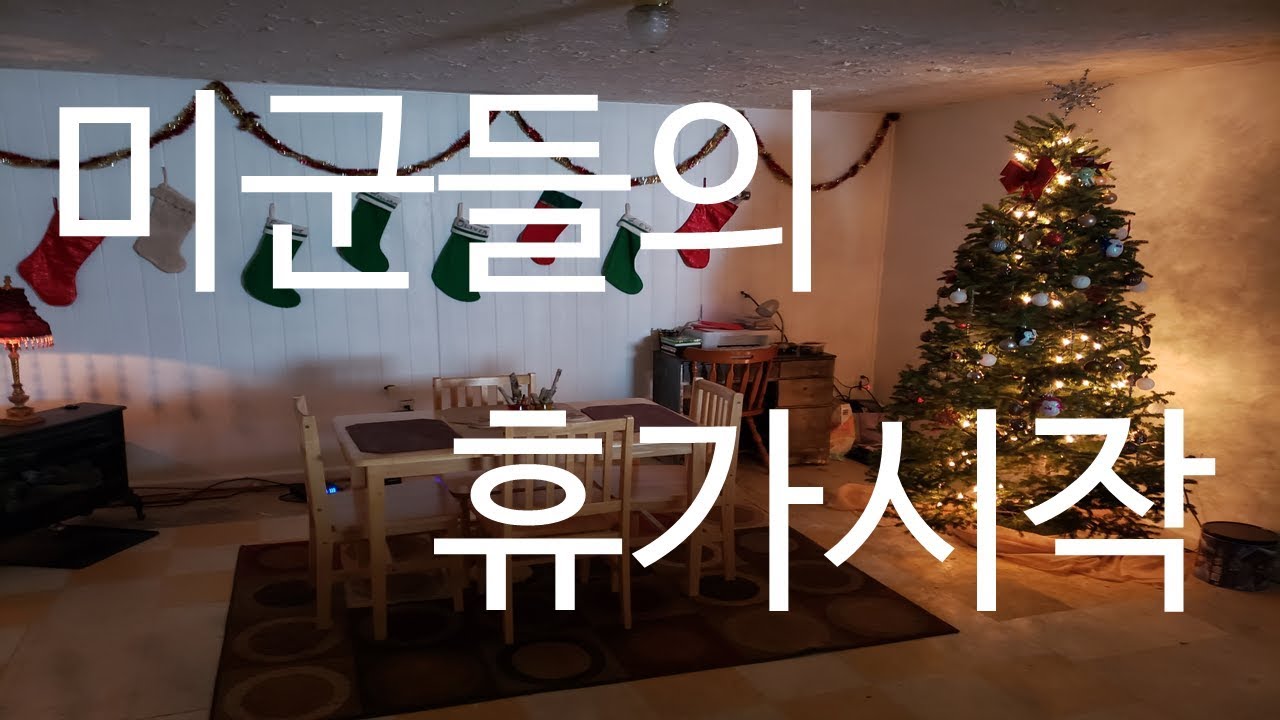 미군들의 휴가!! 1편 Finally On Leave!!! ep 1 - YouTube