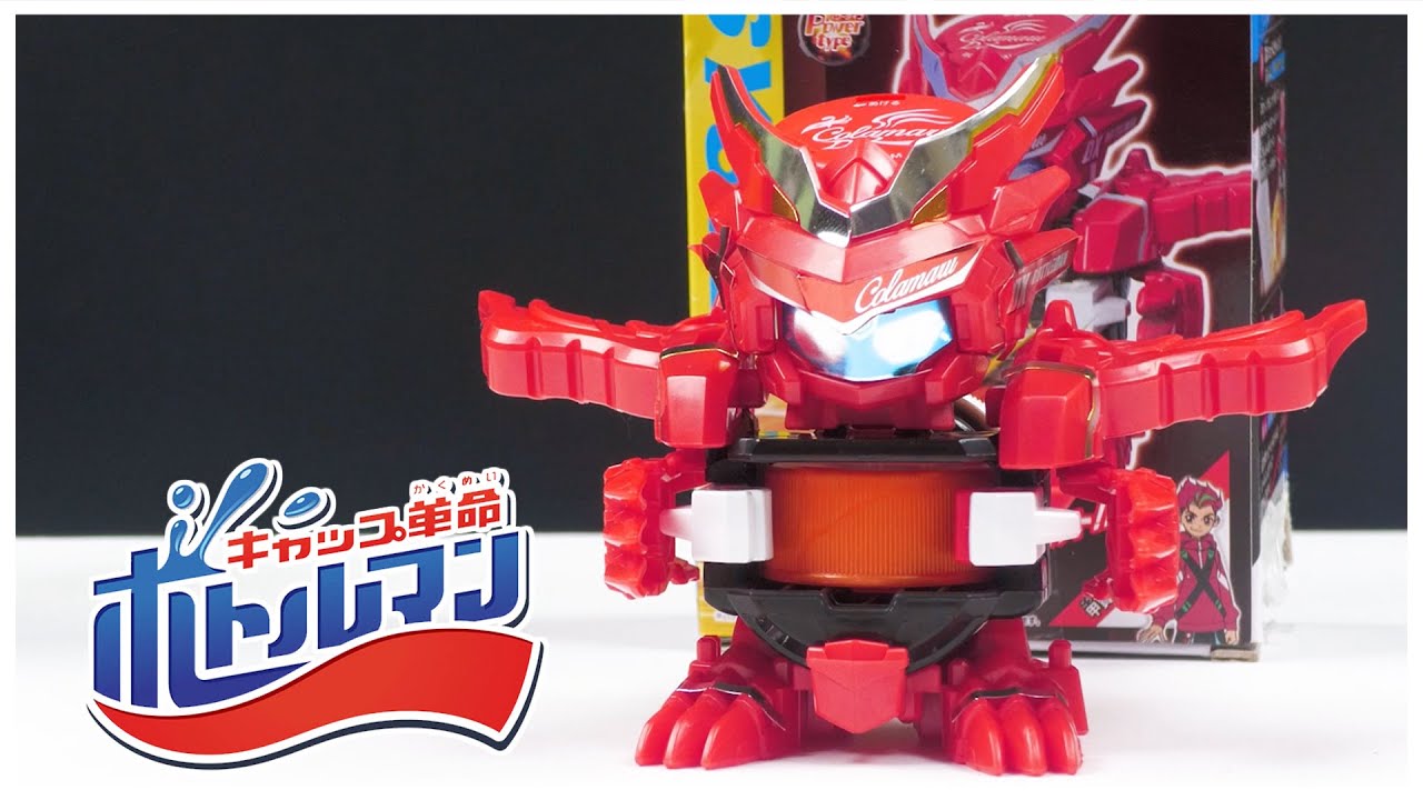 NEW Cola Maru DX Cap Revolution Bottleman BOT-28 - YouTube