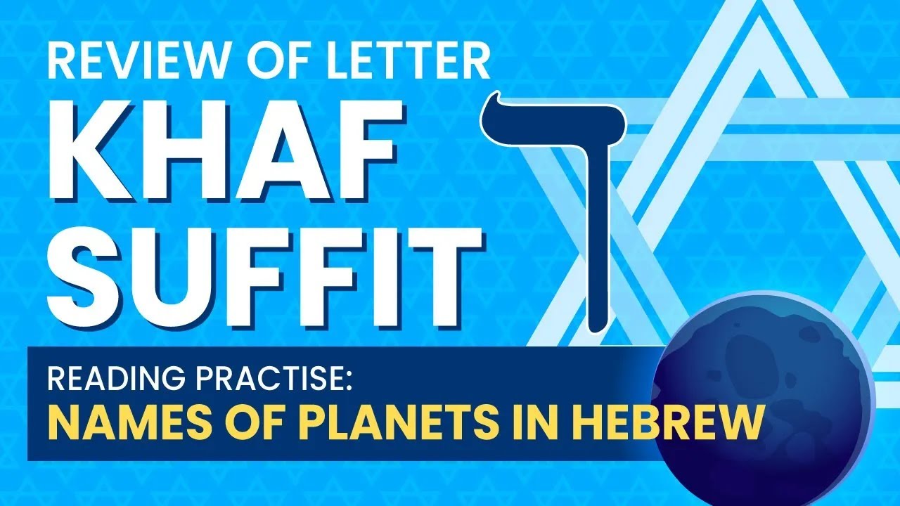 Review of Khaf Suffit and Hebrew Reading Practice of name for the ...