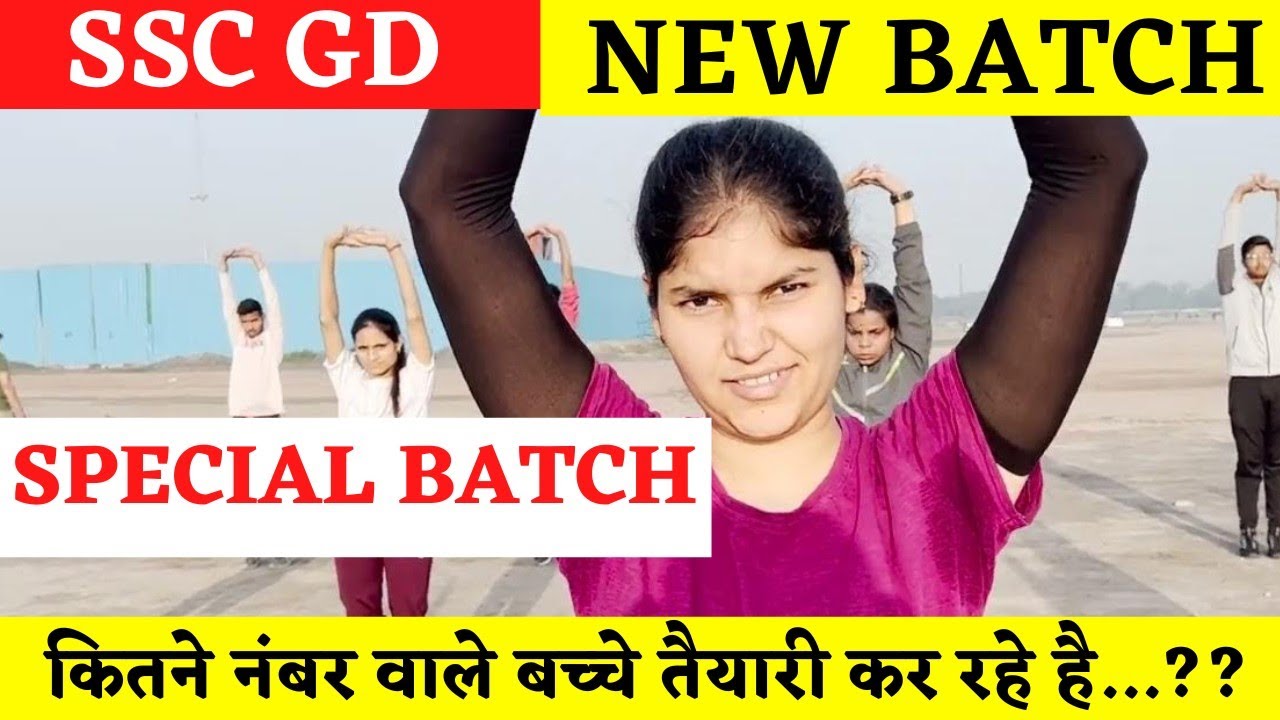 SSC GD physical new batch start for both boys & girls || Mukherjee ...