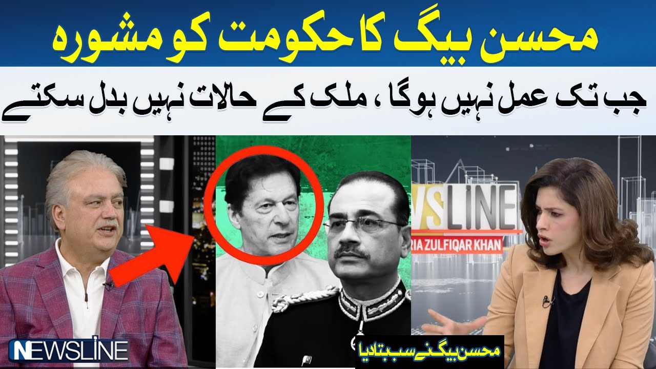 Suggestion By Senior Journalist For Government And Establishment ...