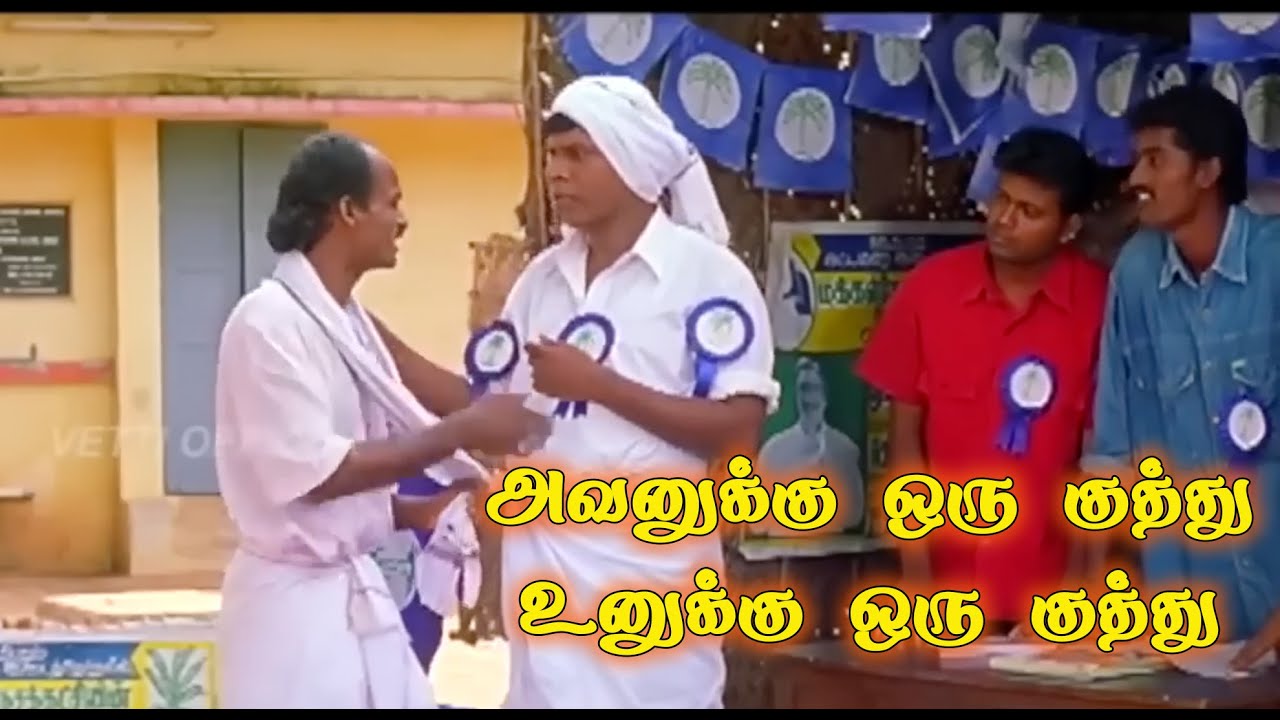 !! வடிவேல் காமெடி சிரிப்போ சிரிப்பு || Vadivelu Singamuthu Best Comedy ...