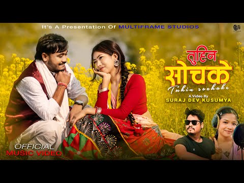 TUHIN SOCHAKE || THARU SONG 2025 || AK/ANNU CHAUDHARY || AMIT & MADHU CHAUDHARY ||