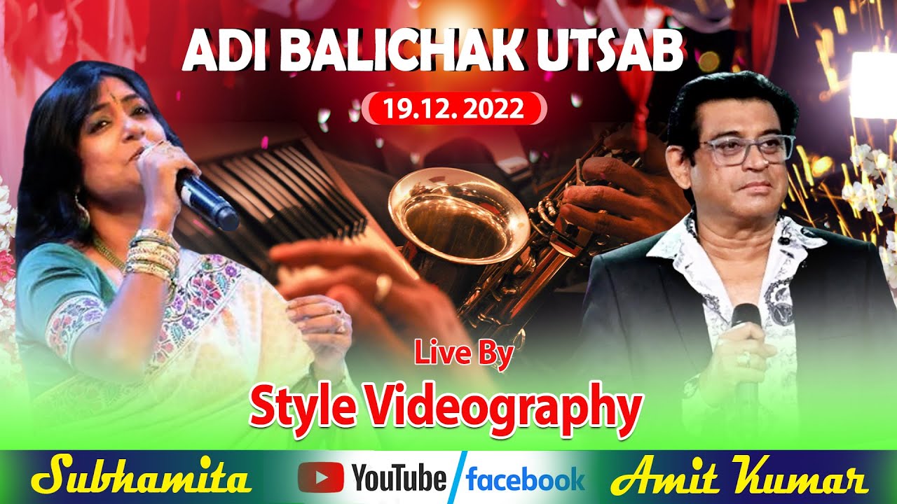 ADI BALICHAK UTSAV -2022 5th day - YouTube