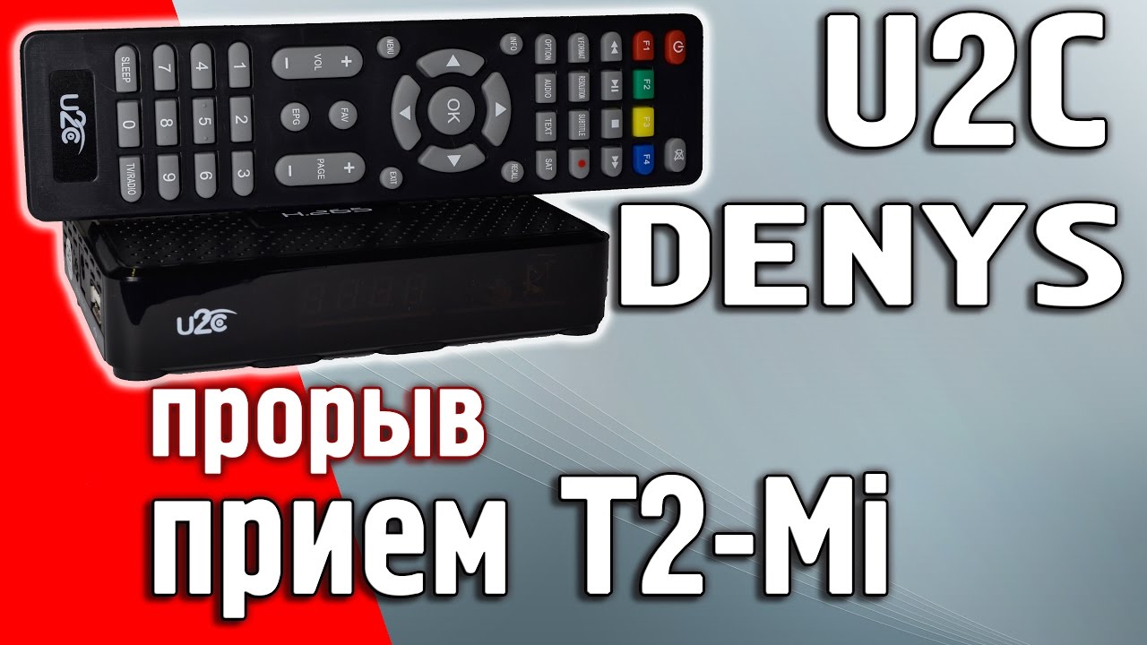 T2-Mi на ресивере U2C Denys прием Зеонбуда - YouTube