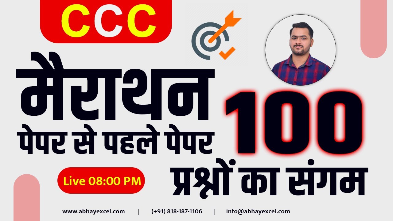 CCC Marathon Class-100 Most Important Questions for CCC Exam|CCC Exam ...