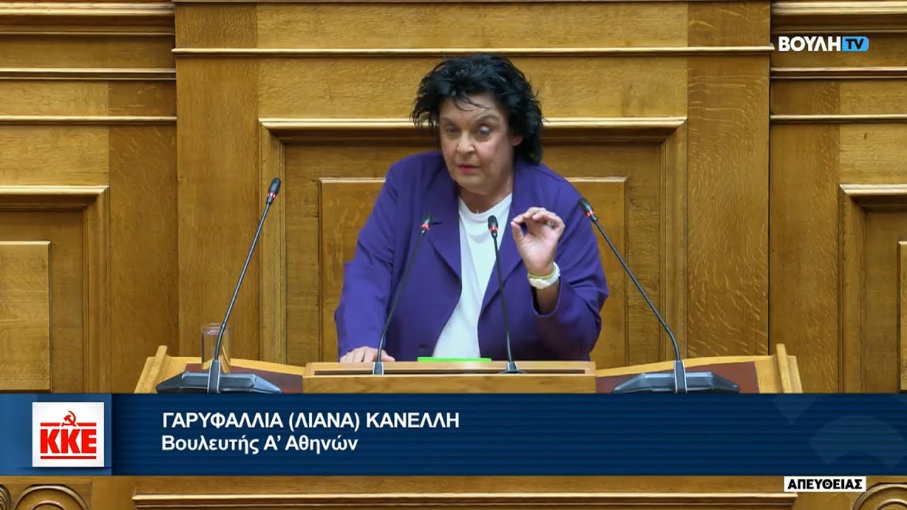 Λ. Κανέλλη: Η έννοια της «ανθεκτικότητας» είναι ταξική - YouTube