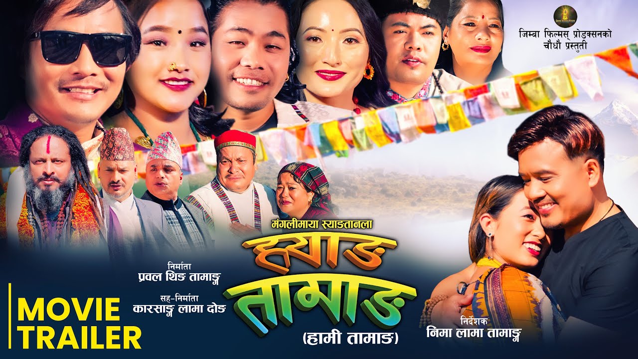 HYANG TAMANG || New Tamang Movie Official Trailer || Jay Syangtan, Abhi ...