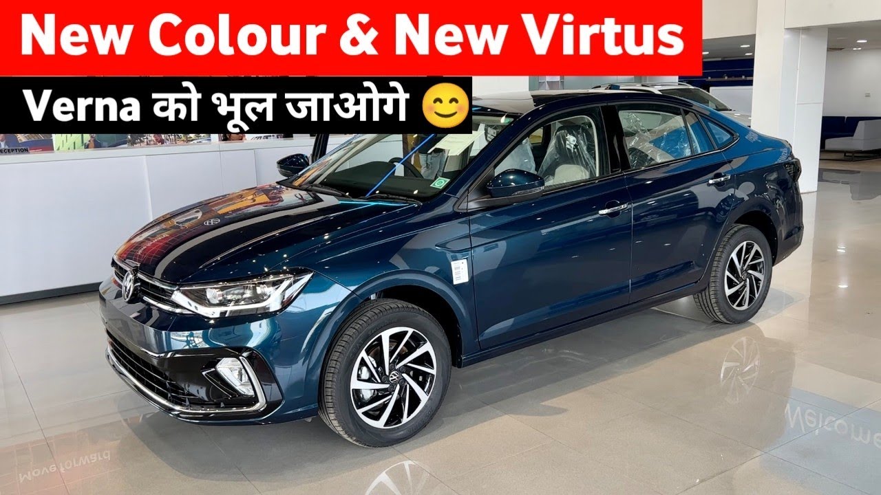 ये New Colour जलवा बिखेरेगी 🔥 VW VIRTUS Top Model 2023 - Top Line - YouTube