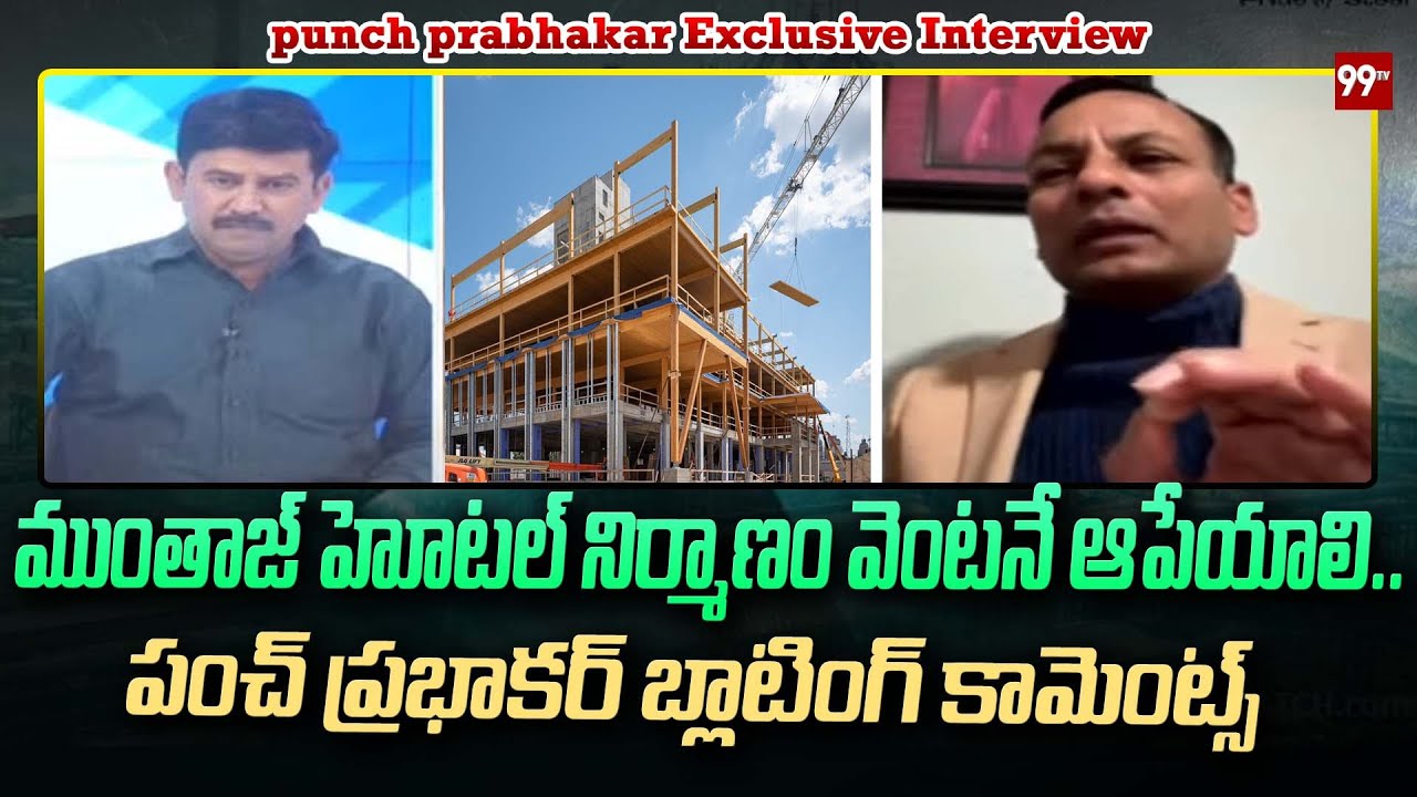 ముంతాజ్ హోటల్ నిర్మాణం వెంటనే ఆపేయాలి.. భక్తుల మనోభావాలతో ఆటలొద్దు ...