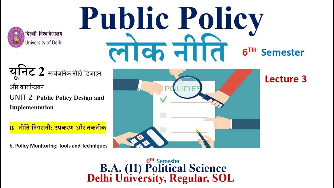Policy Monitoring: Tools and Techniques || Public Policy 6th semester ...