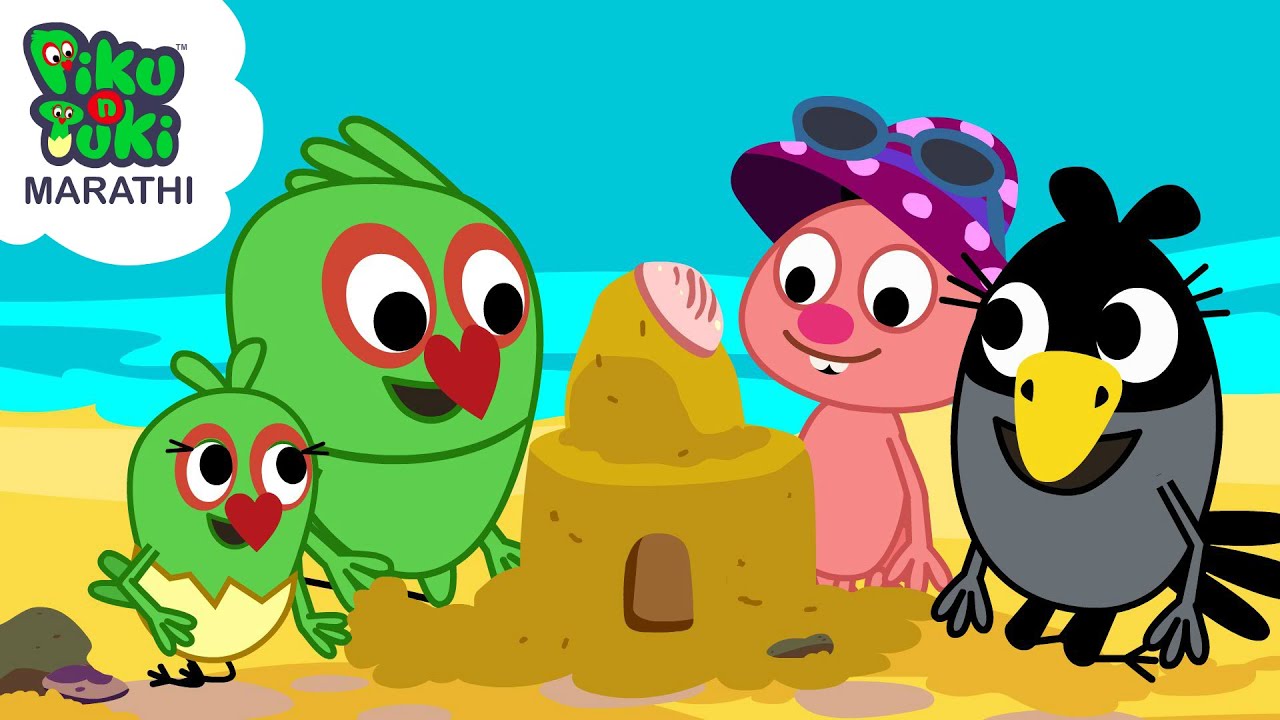 वाळूचा किल्ला🏰Valucha Killa🏖️Beach Activities with Piku n Friends ...