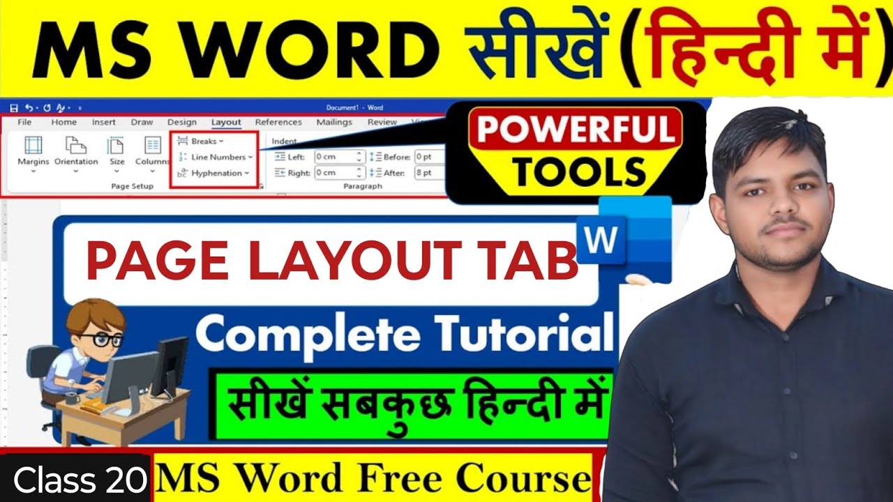 MS Word Page Layout Tab Explained in Hindi | Powerful Tools | Complete ...