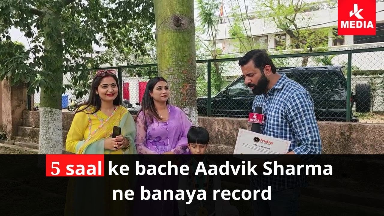 #Record 5 saal ke bache Aadvik Sharma ne banaya record.50 Certificates ...