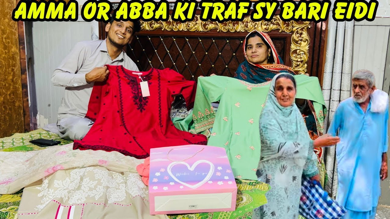 Amma Or Abba Ki Taraf Sy Bari Eid Par Bari Eidi ️😍 - YouTube