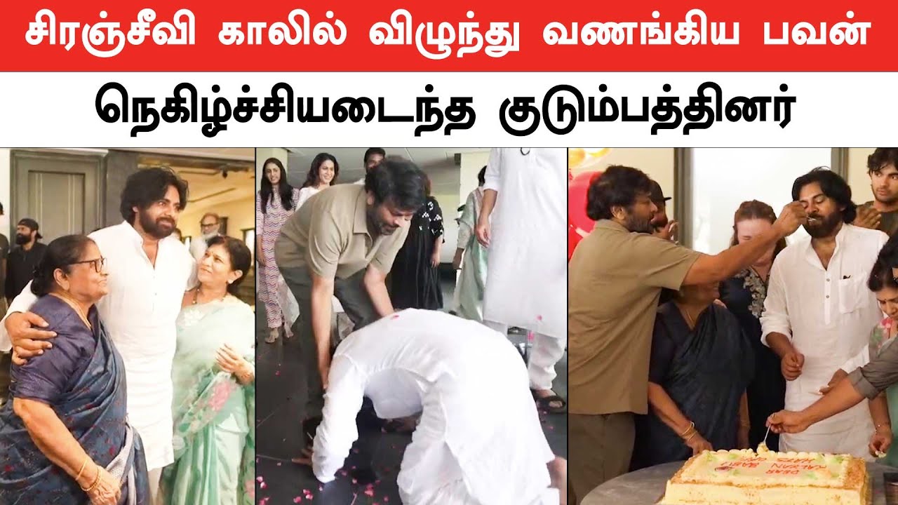 Emotional Moment for Pawan Kalyan, Chiranjeevi, Ram Charan ...