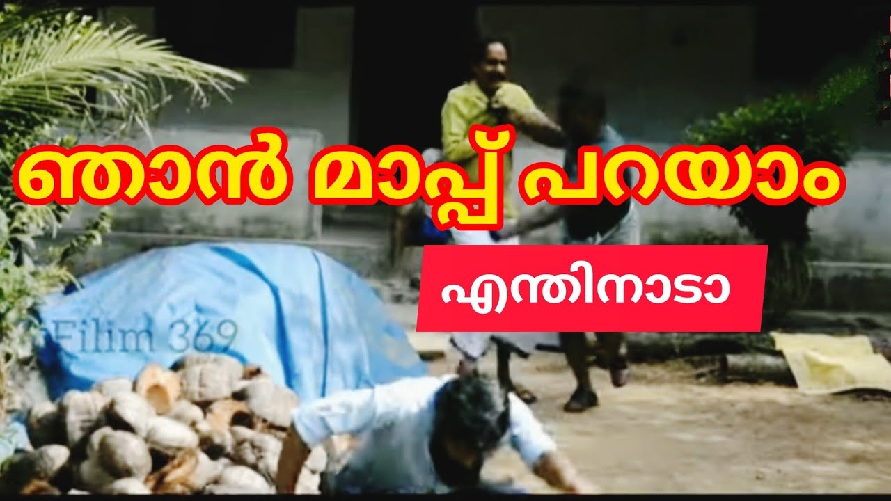 അവസ്ഥാന്തരം AVASTHANTHARAM ഈ വരവ് വെറുതെ SHIHAB SHA WAYANAD FILM # ...