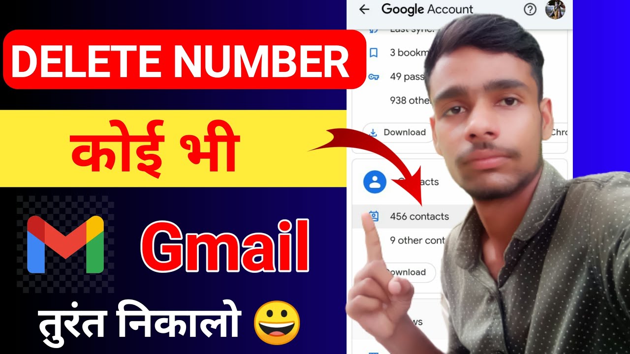 Delete Number Gmail Se Kaiser Nikale Delete Number Recover Kaise Kare delete-number-gmail-se-kaiser-nikale-delete-number-recover-kaise-kare