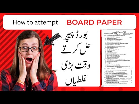 How To Attempt Board Paper |Paper Preparation Tips for Students | Paper ...