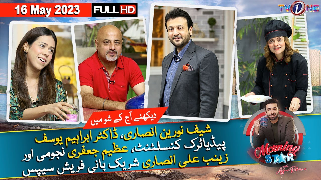 Morning Star With Azfar Rehman 16 May 2023 | Dr.Ibrahim Yousaf | Azim ...