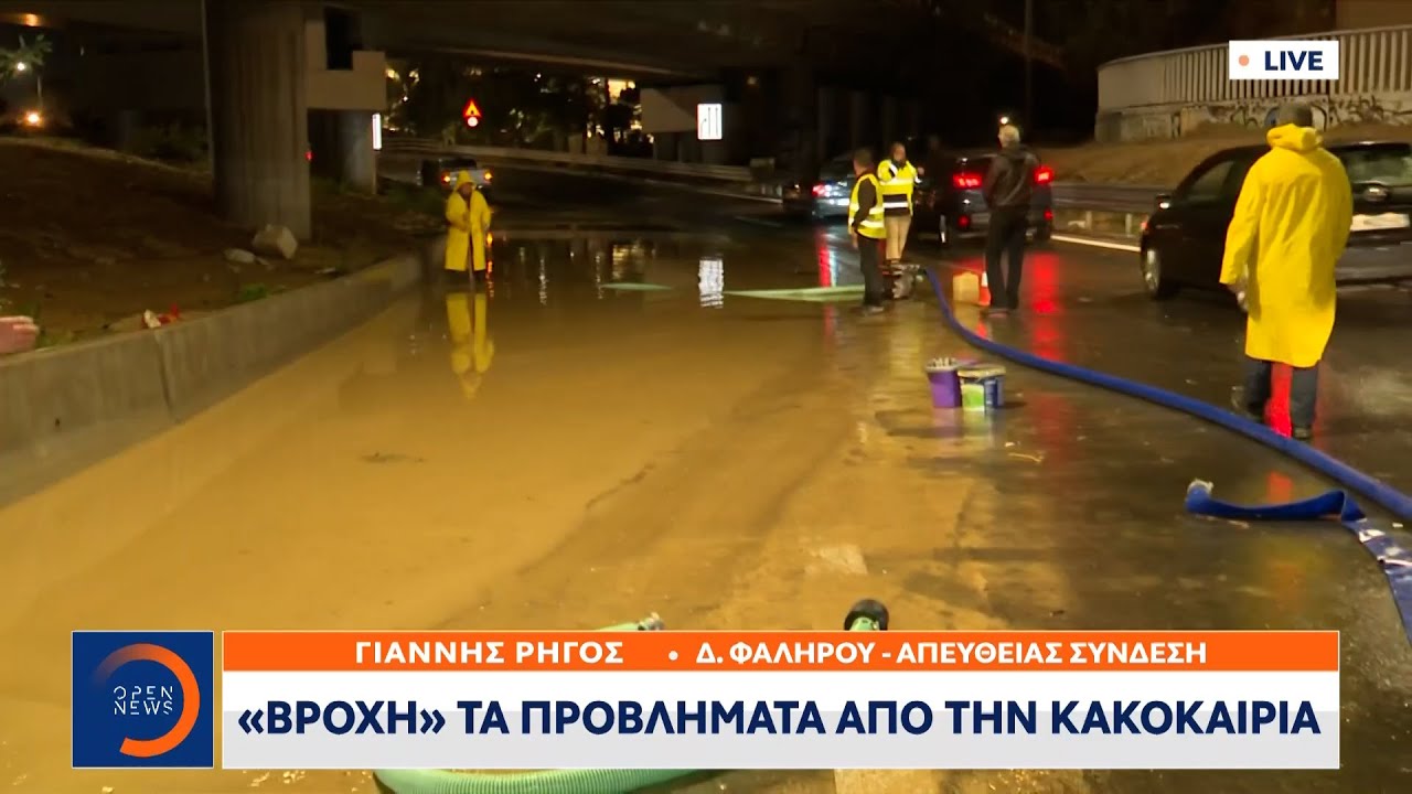 Ανοίγει ο δρόμος στη λεωφόρο Ποσειδώνος | Κεντρικό Δελτίο Ειδήσεων 26/1 ...