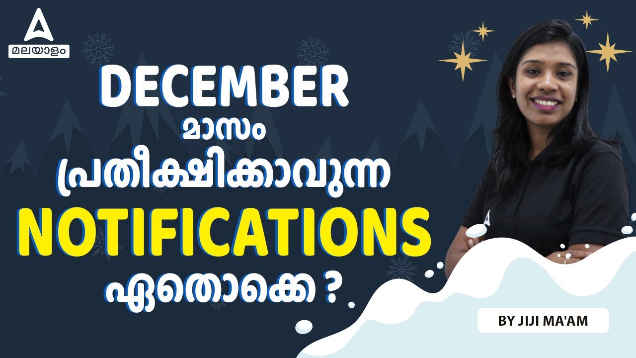 PSC December Notification 2024 | December മാസം Expected Notifications ...