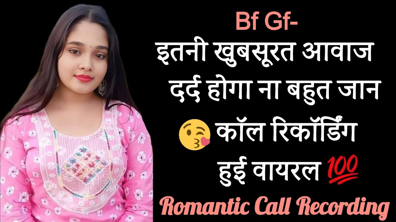Gf Bf Cute Call Conversation | Romance Phone Call| Gf Bf Call Recording ...