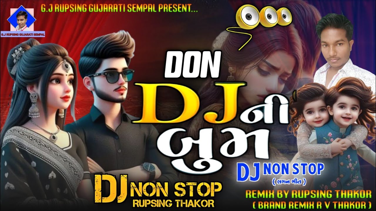 Mafiya Don DJ Ni Bom Non Stop Desi Dhol Mix song Gujarati G.J RUPSING ...