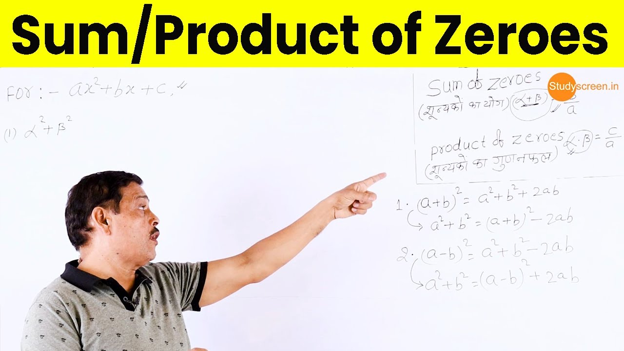 Sum of zeroes | Product of zeroes ( class 02) | Easy method of zeroes ...