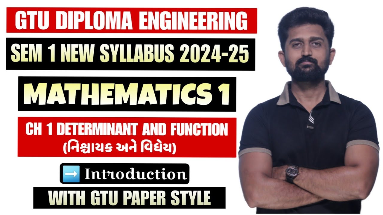 MATHEMATICS 1 CHAPTER 1 INTRODUCTION | GTU DIPLOMA ENGINEERING 1ST ...