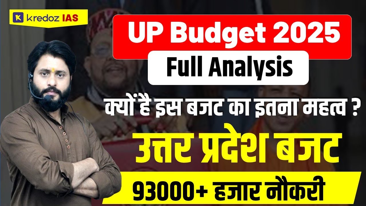 UP Budget 2025 | Uttar Pradesh Budget 2025-26 Detailed Explanation by ...