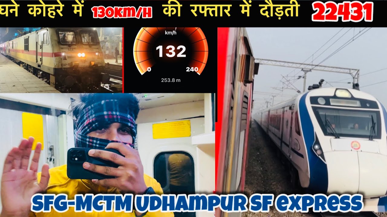 22431 SFG-MCTM Udhampur SF express ️heavy fog me 130km/hr ki Raftar ka ...
