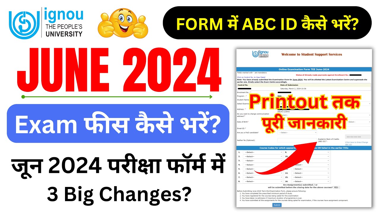 IGNOU Exam Form Fill Up Online 2024 | IGNOU Exam Form Kaise Bhare ...
